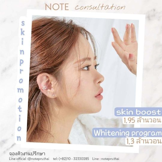 Skin Boost | Whitening Program - STM Style