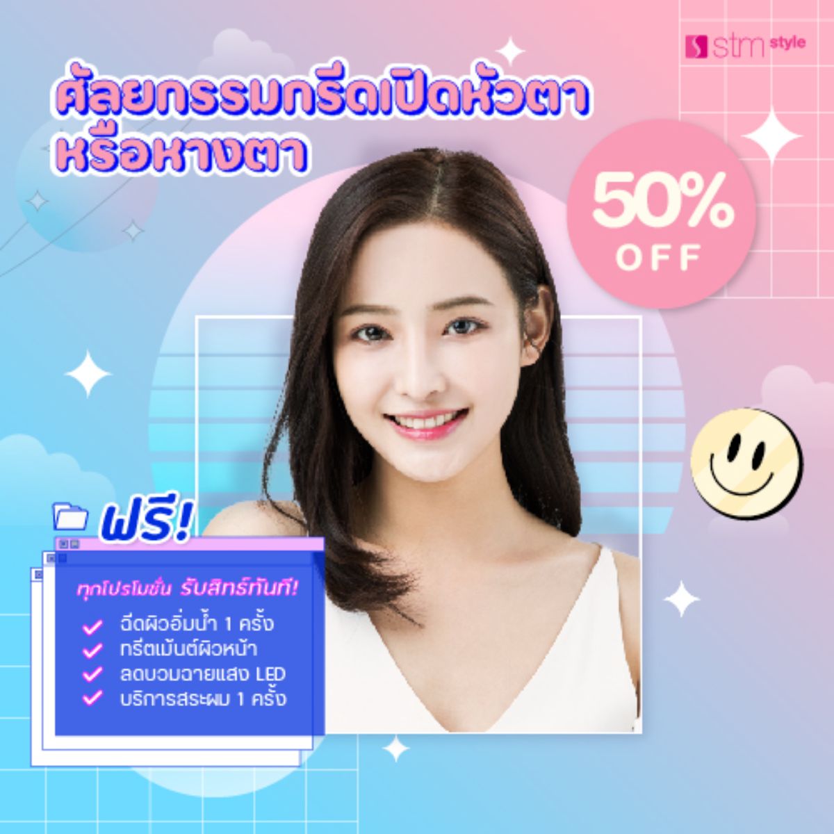 Upper eyelid or lower eyelid blepharoplasty surgery | Get 50% OFF - STM ...
