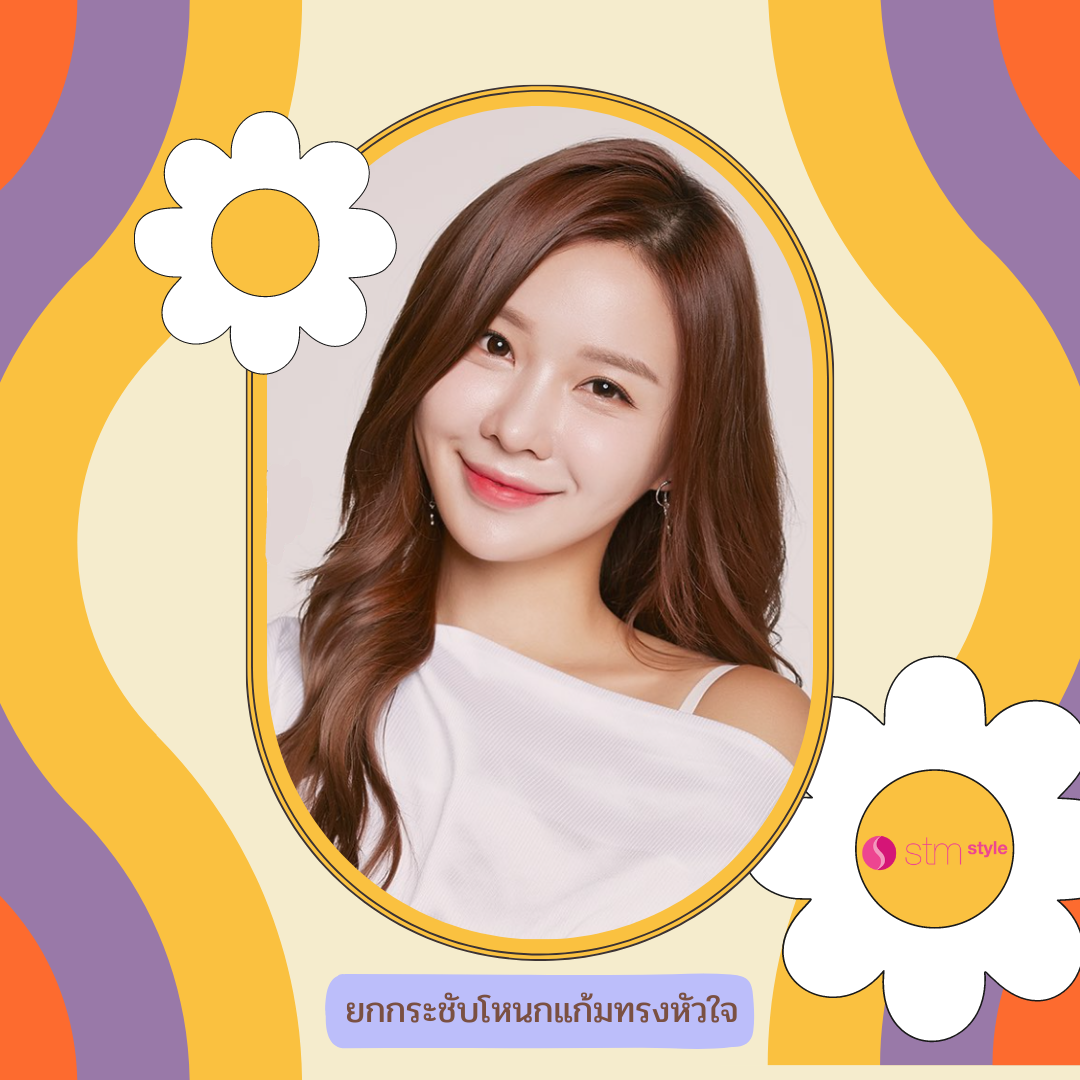 Lift and tighten cheekbones in Korea - STM Style