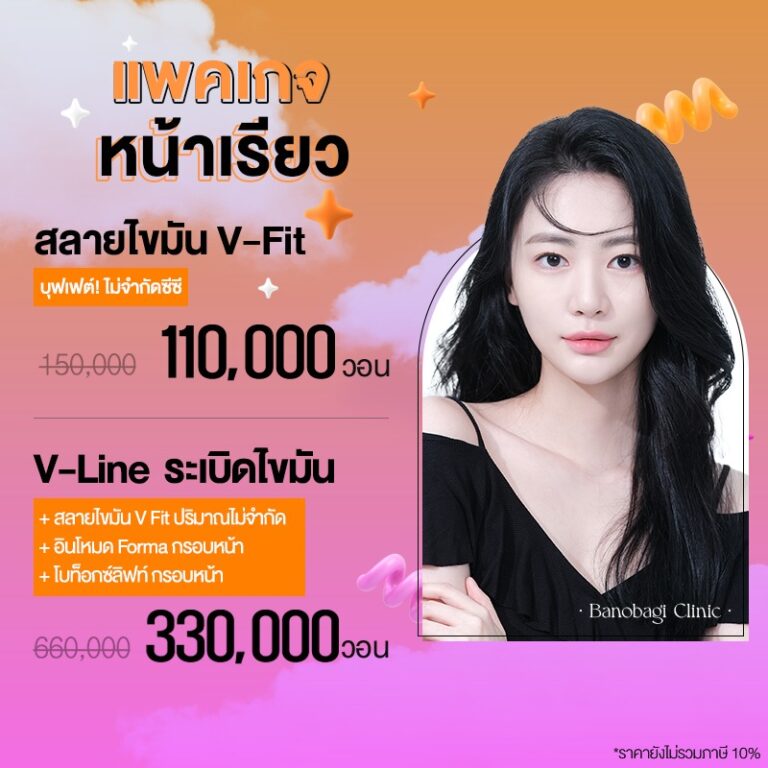 Slim face package - STM Style