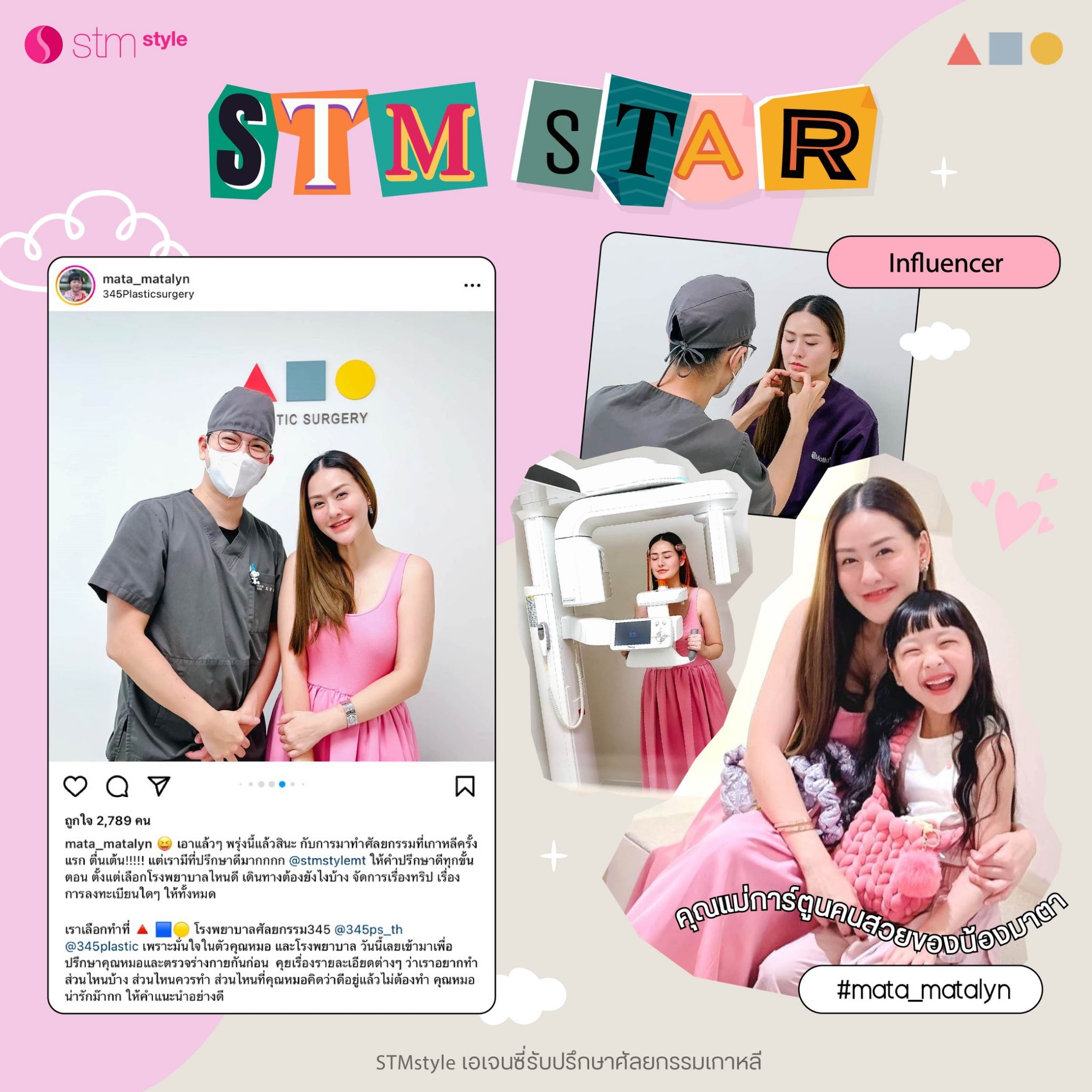 Real Review of Khun Kartoon from the page "Mommy, please take Mata on a trip." - STM Style